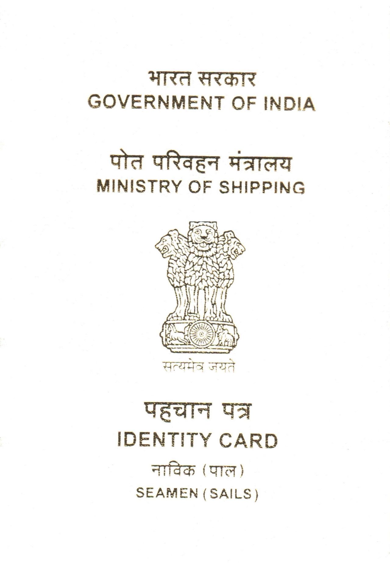 PRODUCTS – Security Printing & Minting Corporation of India Limited